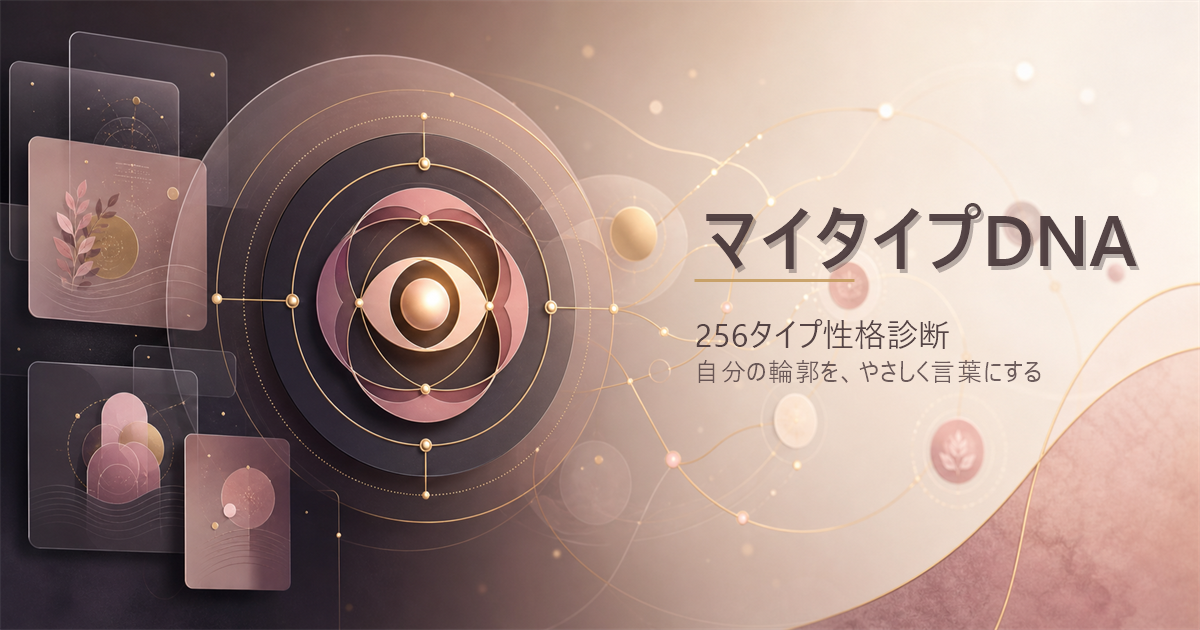 日本人のMBTI割合ランキング｜最も多いタイプ・少ないタイプは？ | マイタイプDNA